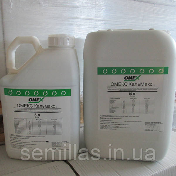 Удобрение Омекс Кальмакс (Omex Calmax) 10 л., для внекорневой подкормки ...