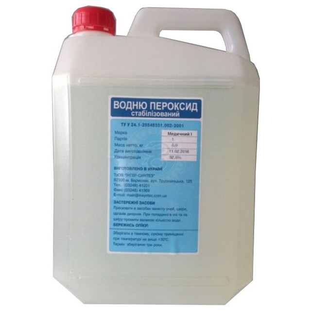 Перекис водню для басейну (пергідроль для басейну) купити в Києві