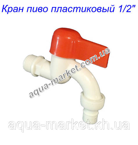 Купить Кран поливочный 1/2" пластиковый с красной ручкой, цена 35.10 ...