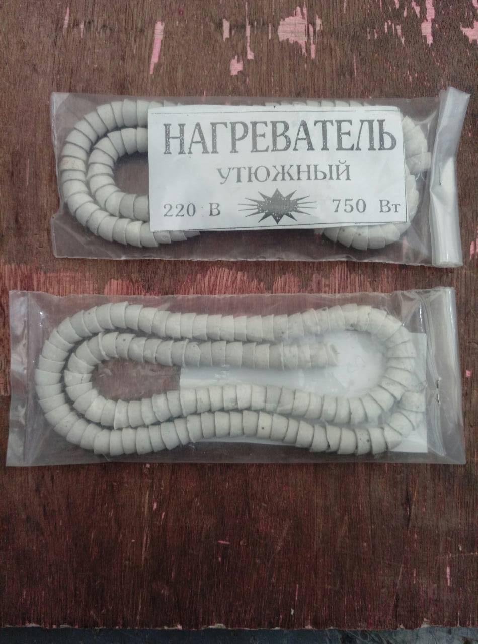Спираль для утюга 750 Ватт: продажа, цена в Харькове. Запчасти для ...