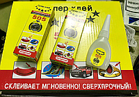 КупитьСупер клей 505: продажа, цена в Харькове. канцелярский клей от ...