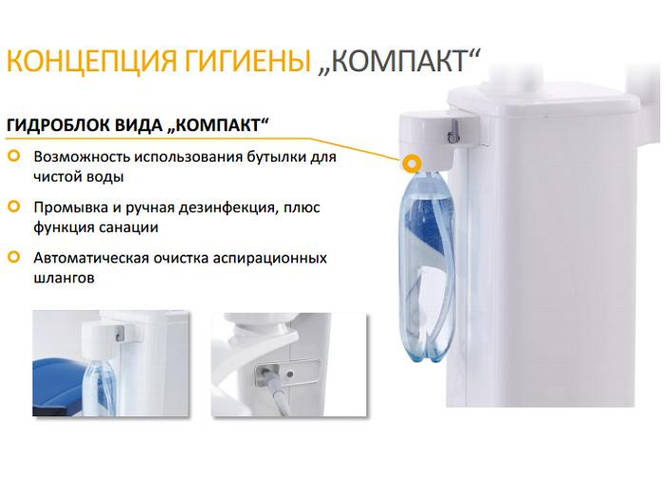 Установка стоматологическая Intego ,TS/CS | Интего, верхняя/нижняя ...