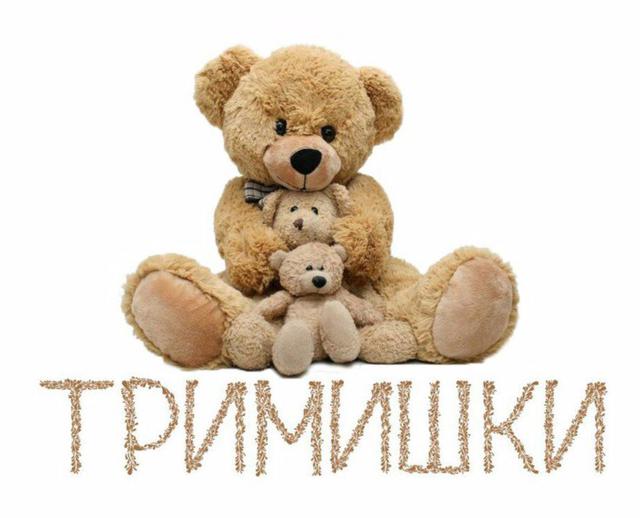 Три Мишки - интернет-магазин мягких игрушек