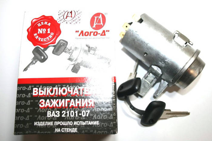 Замок запалювання 2101-2107, 2121, 2131 ЛОГО Д (ID#645409206), ціна: 177.83 ₴, купити на Prom.ua
