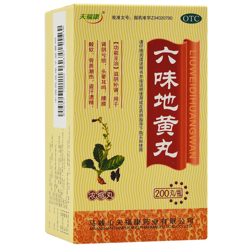 Пилюли Шесть трав / Лю Вэй Ди Хуан Вань, лювей, Liuwei dihuang wan ...