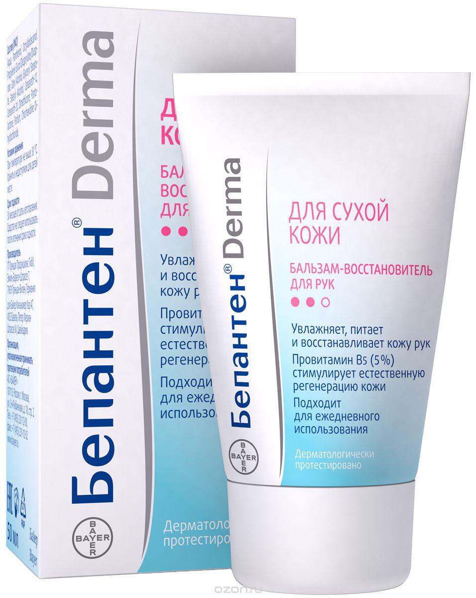 Бепантен Derma бальзам-восстановитель для рук, 50 мл, цена 325 грн ...