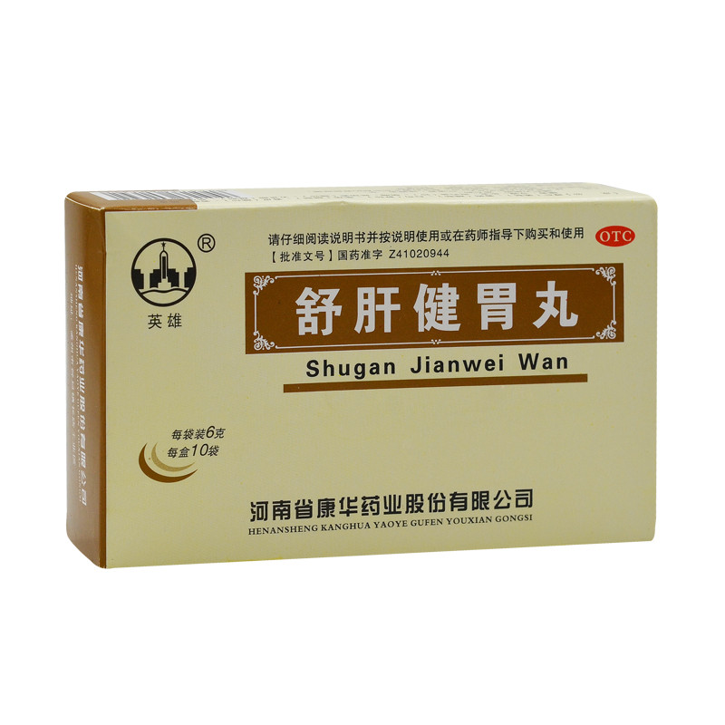 Пилюли Шу Гань Янвей Вань (Shugan Jianwei Wan) от заболеваний желудка и ...
