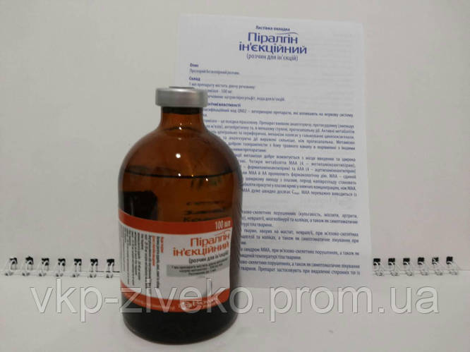 Піралгін 100мл, ціна: 178.20 ₴, купити на Prom.ua