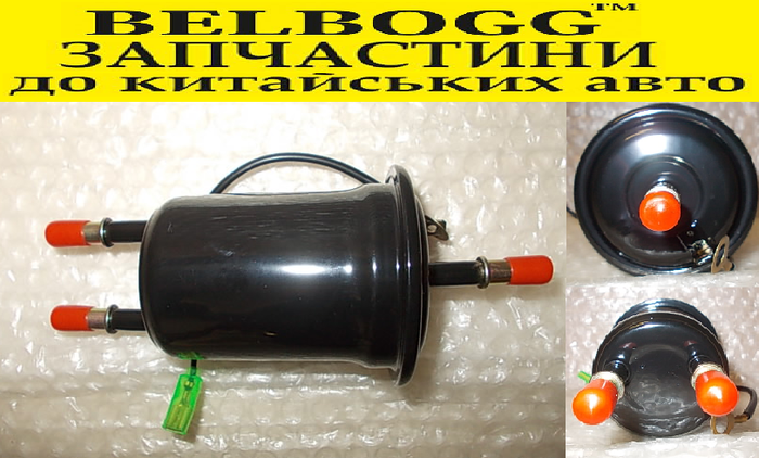 Купить Фильтр топливный Geely Emgrand EC7 EC7RV, Джили Эмгранд ЕС7 ...