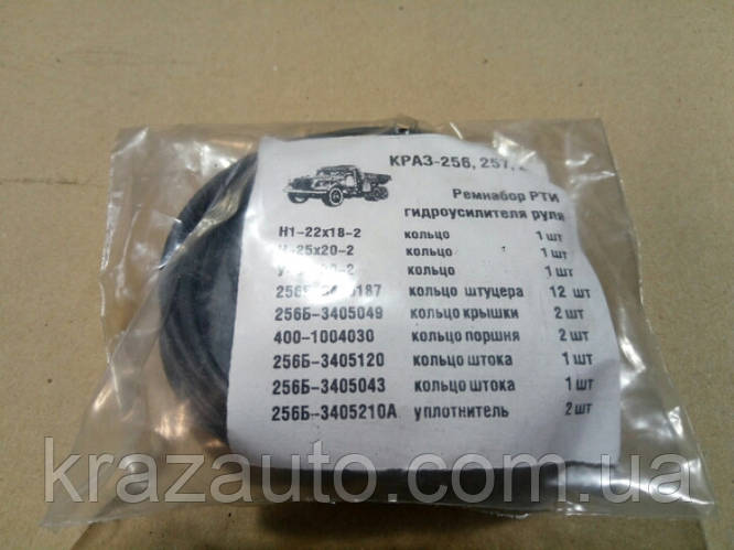 Ремкомплект цилиндра ГУР МАЗ, КрАЗ 256, 250 256Б-3405010 (ID#68211205 ...