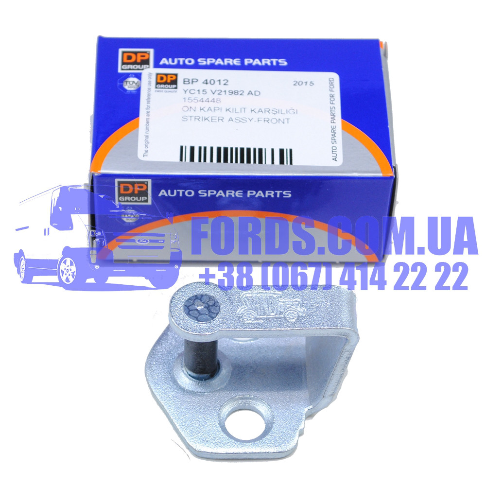 Скоба замка двери передней FORD TRANSIT 2000-2014 (L/R) (1554448 ...