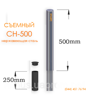 Съемный парковочный столбик нержавеющий с замком 50см СТ-02-Н-500, цена ...