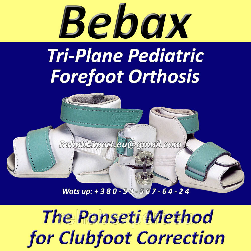 Bebax Shoes Ортопедическая Обувь для Лечения Косолапости и Реабилитации ...
