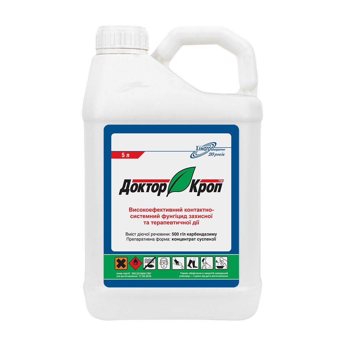 Купить Фунгицид ДОКТОР КРОП, (аналог ДЕРОЗАЛА), карбендазим 500 г/л ...