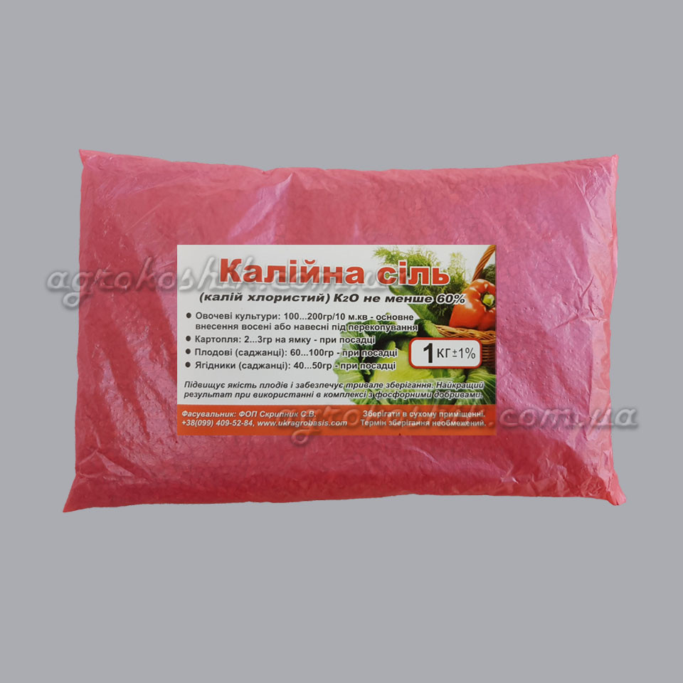 Калійна сіль 1 кг (ID#218320480), ціна: 28 ₴, купити на Prom.ua