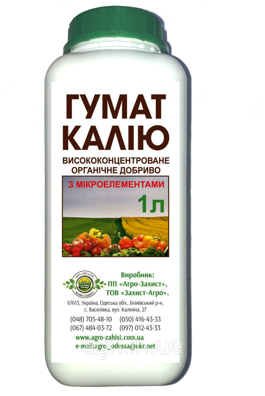 Купить ГУМАТ КАЛИЯ, 1л, цена 140 грн — Prom.ua (ID#677687996)
