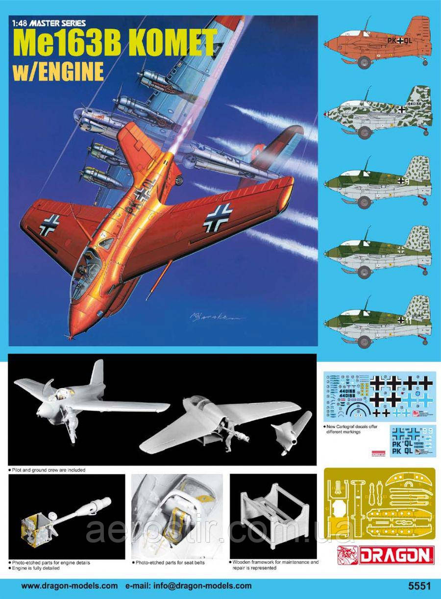 Купити Dragon 5551 Messerschmitt Me-163B Komet з двигуном 1:48 в Києві ...