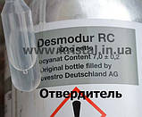 Отвердитель для пвх клея Desmodur RC: продажа, цена в Киеве ...
