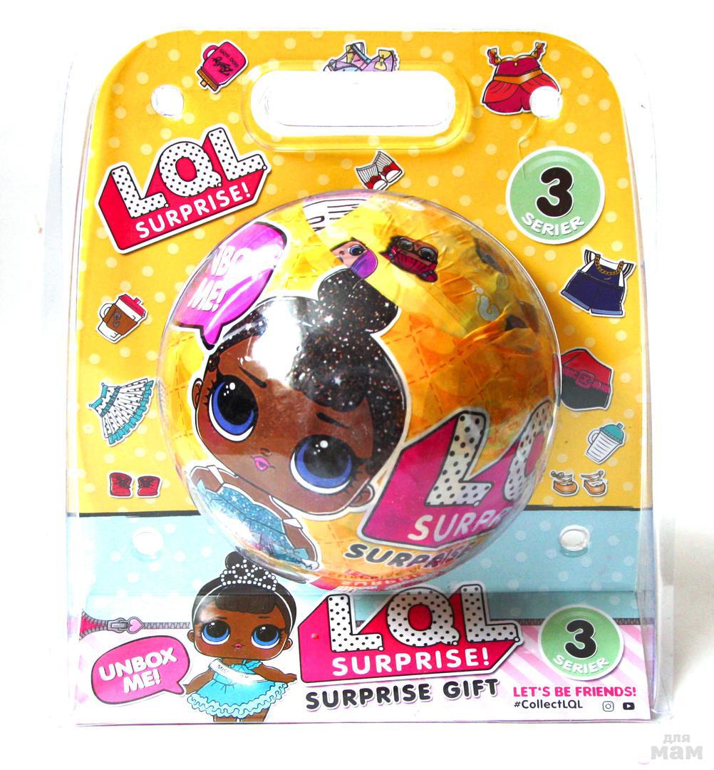 Кукла L.O.L (LQL) Surprise большой желтый шар диаметр 16 см (3 серия ...