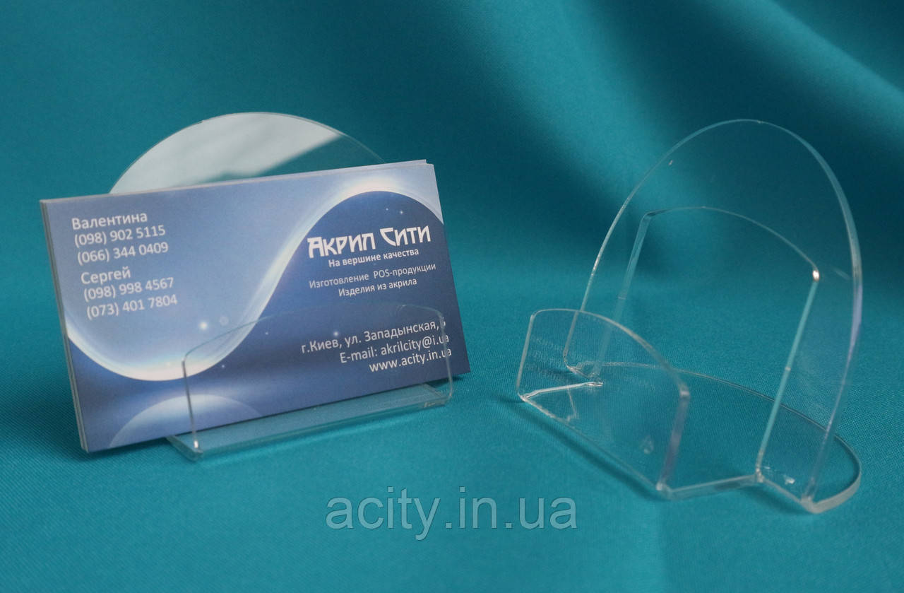 Подставка Под Визитки — Купить Недорого на Bigl.ua (684743863)