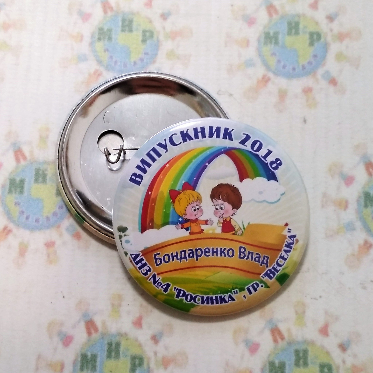 Значок Выпускник детского сада Радуга от Мир стендов - 263494212