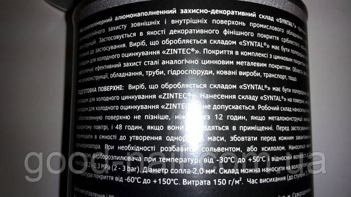 Купити Холодний цинк ZINTEC відро 10 кг наноситься будь-яким зручним ...