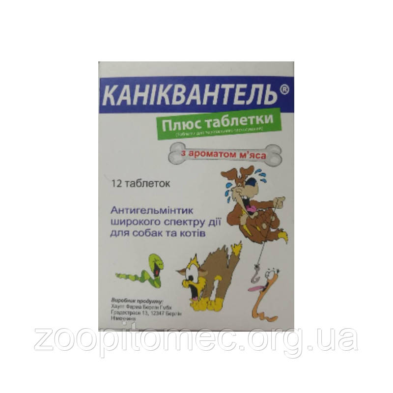 Средство от глистов для собак и кошек Каниквантель Плюс 12 таблеток (1 ...