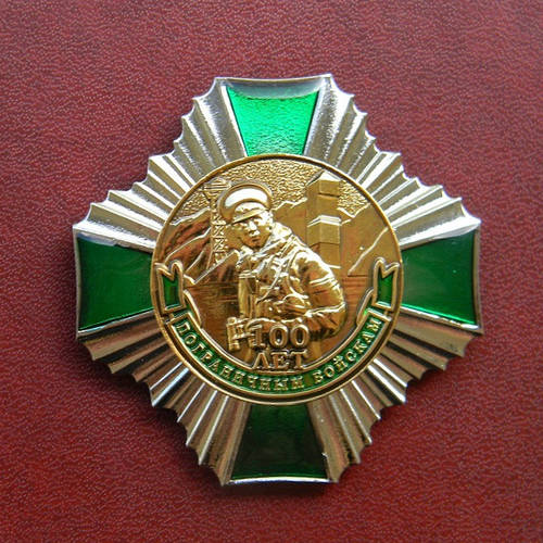 Купить Памятный знак "100 лет пограничным войскам", цена 750 ₴ — Prom ...