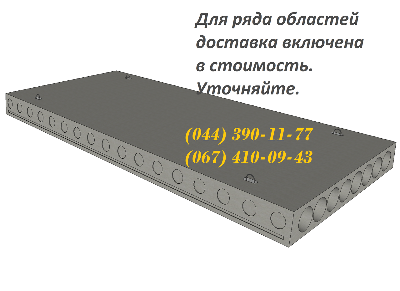 Плиты перекрытия железобетонные пустотные ПК 48-10-8, в продаже большой ...