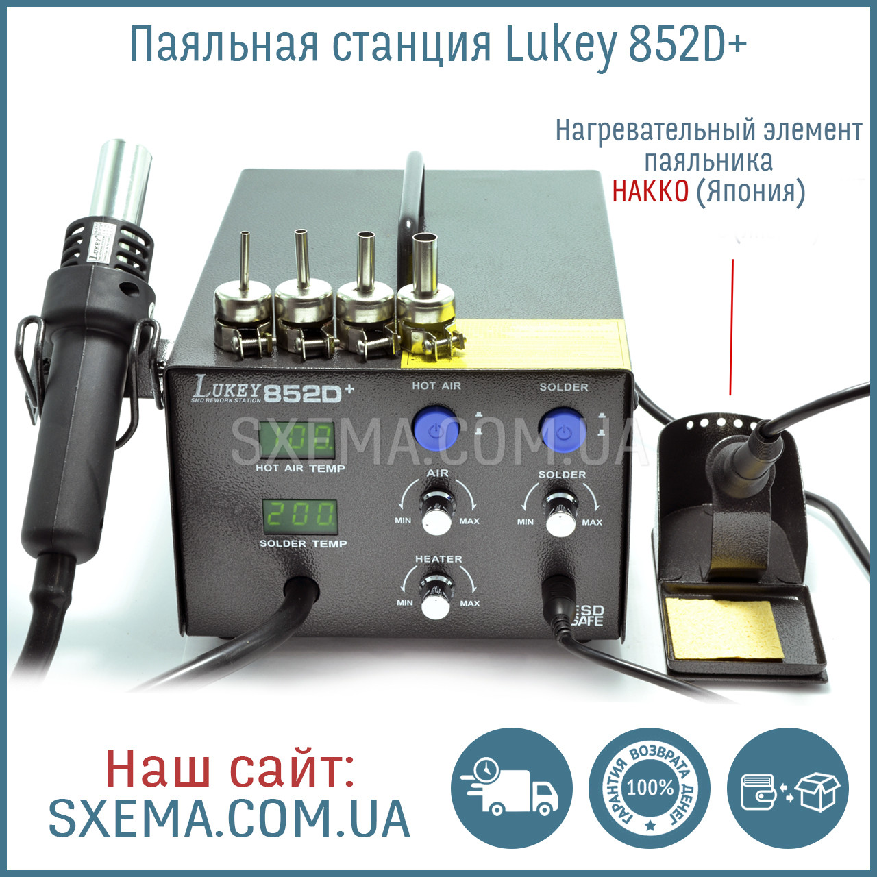 Lukey 852D+ купити паяльну станцію з феном і паяльником на Sxema.com.ua
