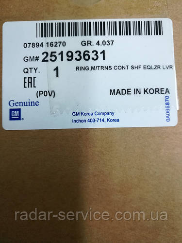 Кулиса переключения Ланос МКП, GM, 25193631 (ID#698581593), цена: 1557. ...