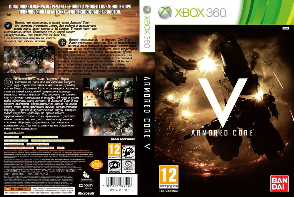 Armored Core V (росська версія, LT 3.0, LT 2.0) (ID#701873047), цена ...