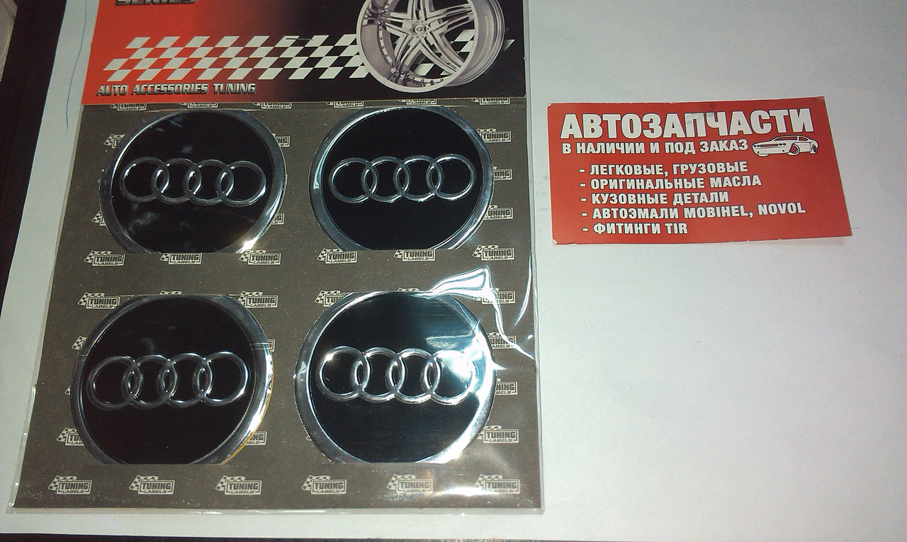 Наклейка на Колесный Диск Audi — Купить Недорого на Bigl.ua (701885280)