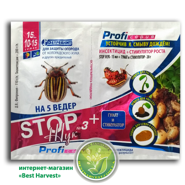 Инсектицид «Стоп жук №3 Профи» + стимулятор роста и гуматы | от «Best ...