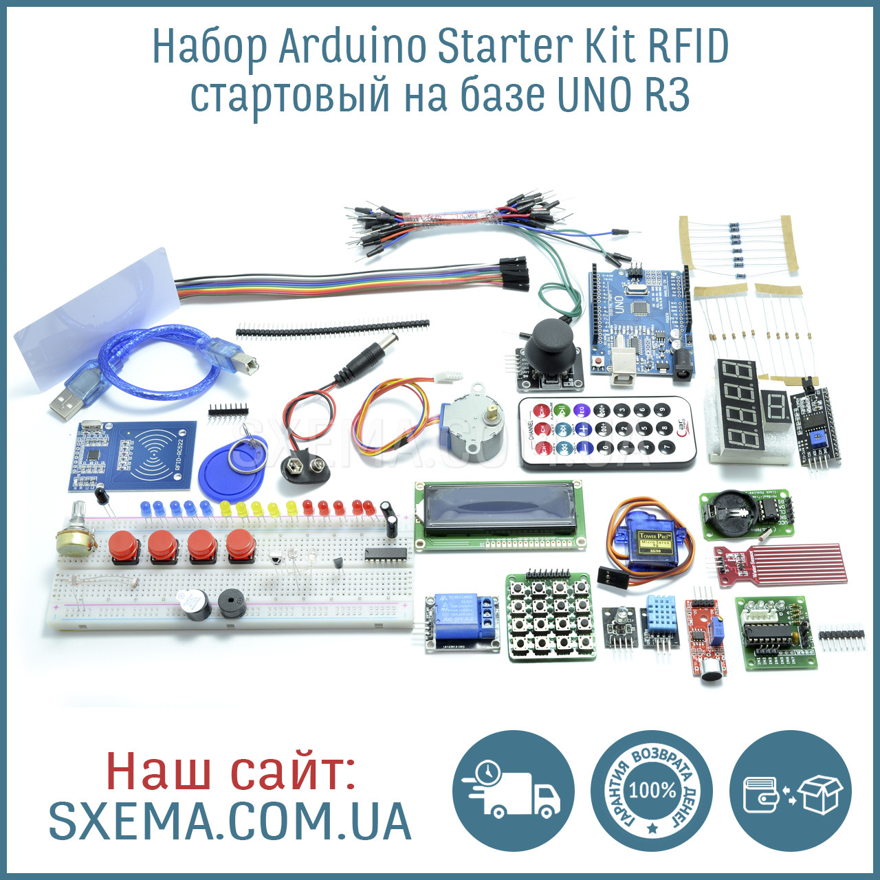 Набор Arduino Starter Kit RFID🤖 стартовый на базе Uno R3 Sxema Магазин