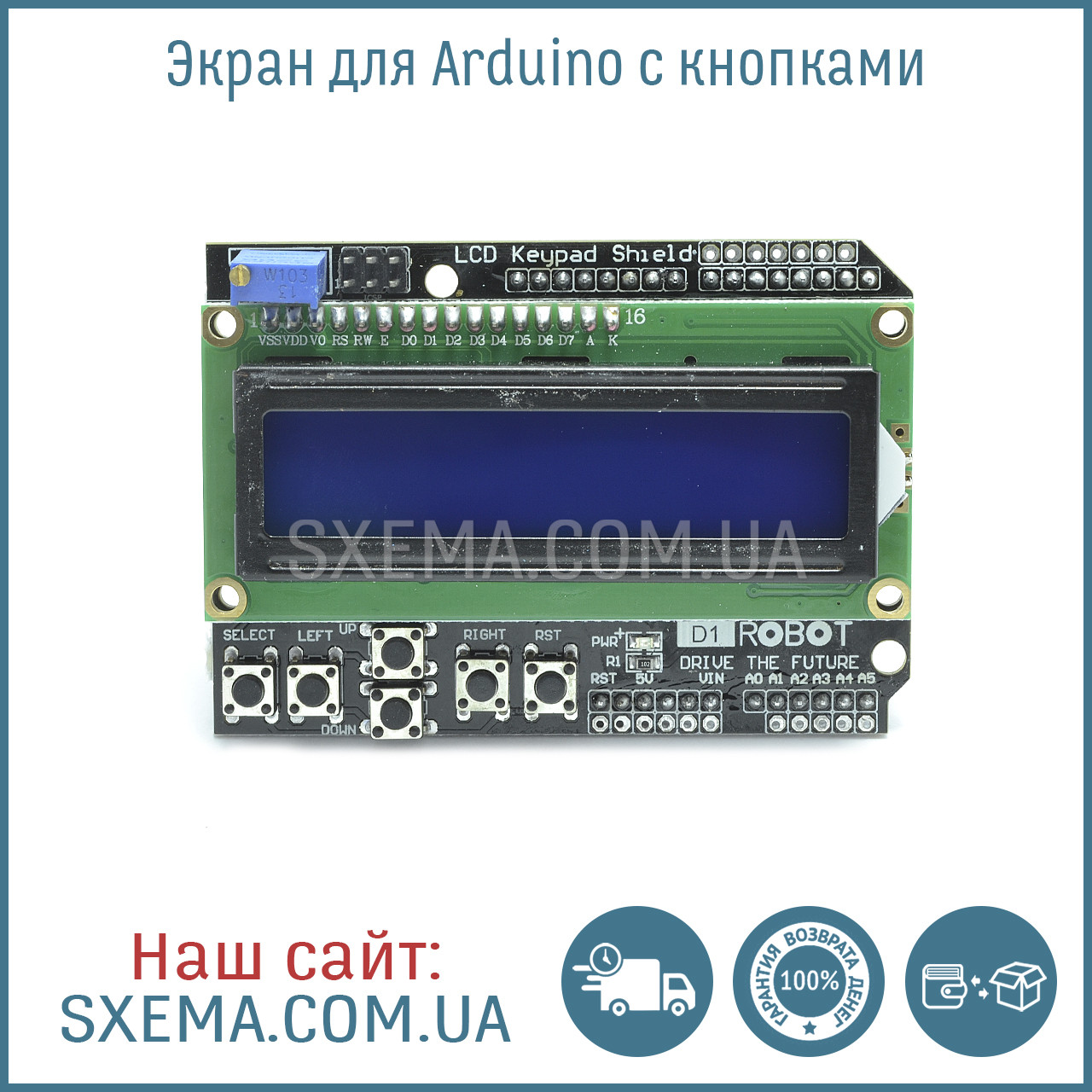 Arduino Keypad shield LCD1602 екран для ардуїно з кнопками (ID ...