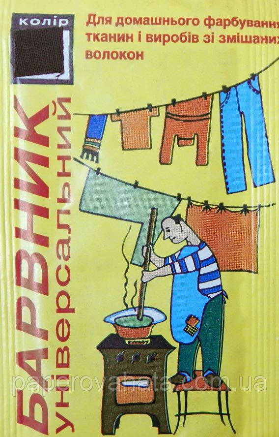 Краситель Универсальный для Ткани, Темно-коричневый — Купить Недорого ...