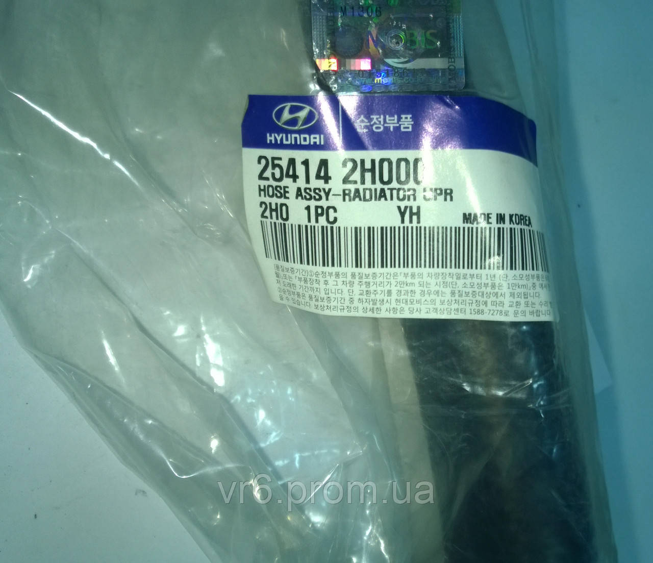 Патрубок радиатора верхний HYUNDAI Elantra 1.6, I30 1.4 / 1.6 25414 ...