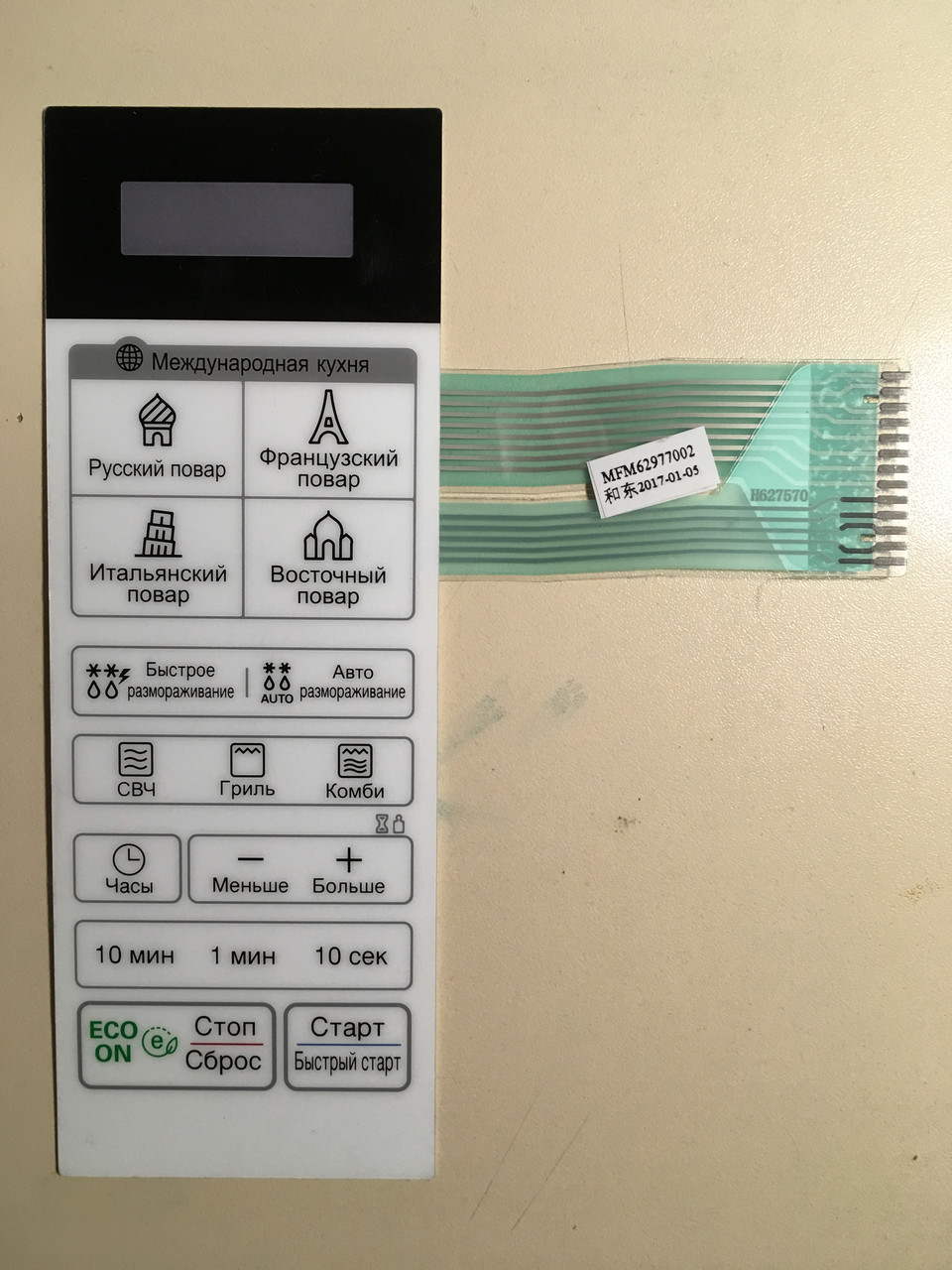 Сенсорная панель (клавиатура) микроволновой печи LG MH6042D ...