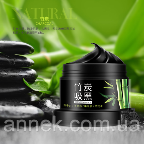 Купить Черная маска 140 г. Black Mask очищающая для лица от черных ...