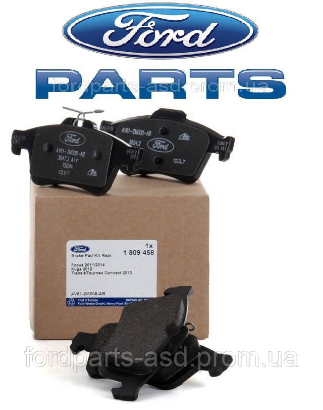 Колодки тормозные задние Focus Mk3 * Kuga II * Tourneo Connect - FORD ...