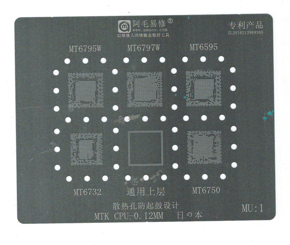Трафарет BGA MU1 | MT6795W | MT6797W.MT6595 | MT6732 | MT6750 Amaoe (ID#670772251), цена: 128 ...