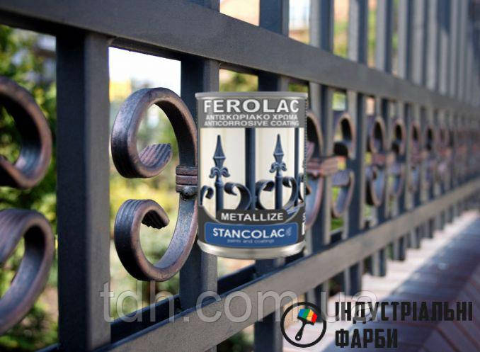 Фарба Ferolac (0,75) з металевою крихтою. Антикорозійна ...