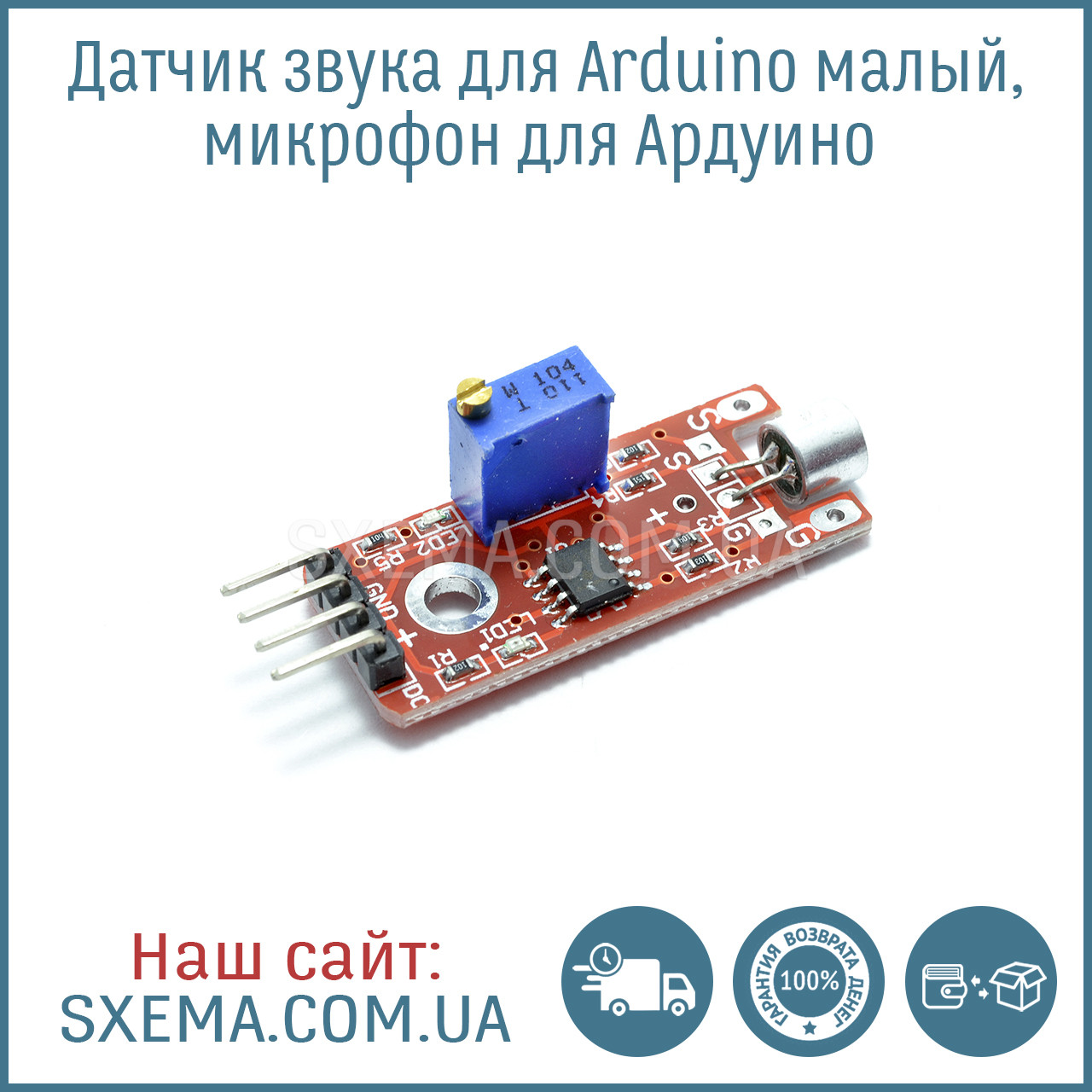 Датчик звука для Arduino малый, микрофон для Ардуино : продажа, цена в ...