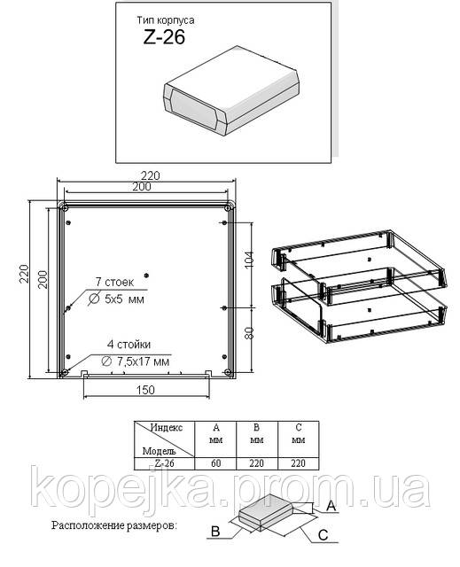 Корпус Z-26, ціна 210.60 грн — Prom.ua (ID#4869315)