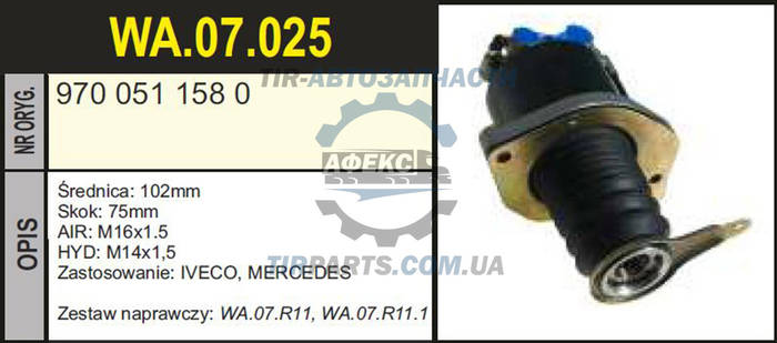 ПГУ IVECO, Mercedes-Benz (9700511580 | WA07025), цена — Prom.ua (ID ...