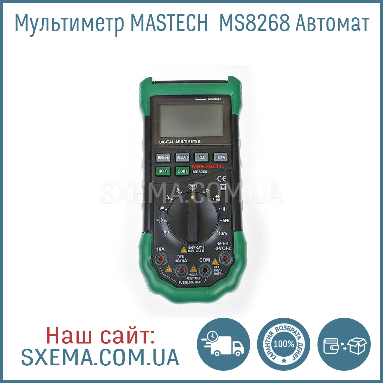 Мультиметр MASTECH MS8268 Автомат: продажа, цена в Запорожье ...