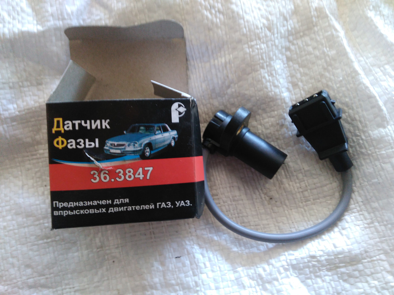Датчик Фазы Распредвала Газель, Волга, УАЗ Дв.406, 405, 409, 4216 (ан ...