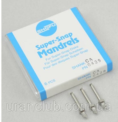 Super-Snap Mandrels мандрелей для дисков SHOFU (ID#725504538), цена ...
