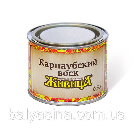 Карнаубский воск Живица купить или заказать по доступной цене в Киеве ...